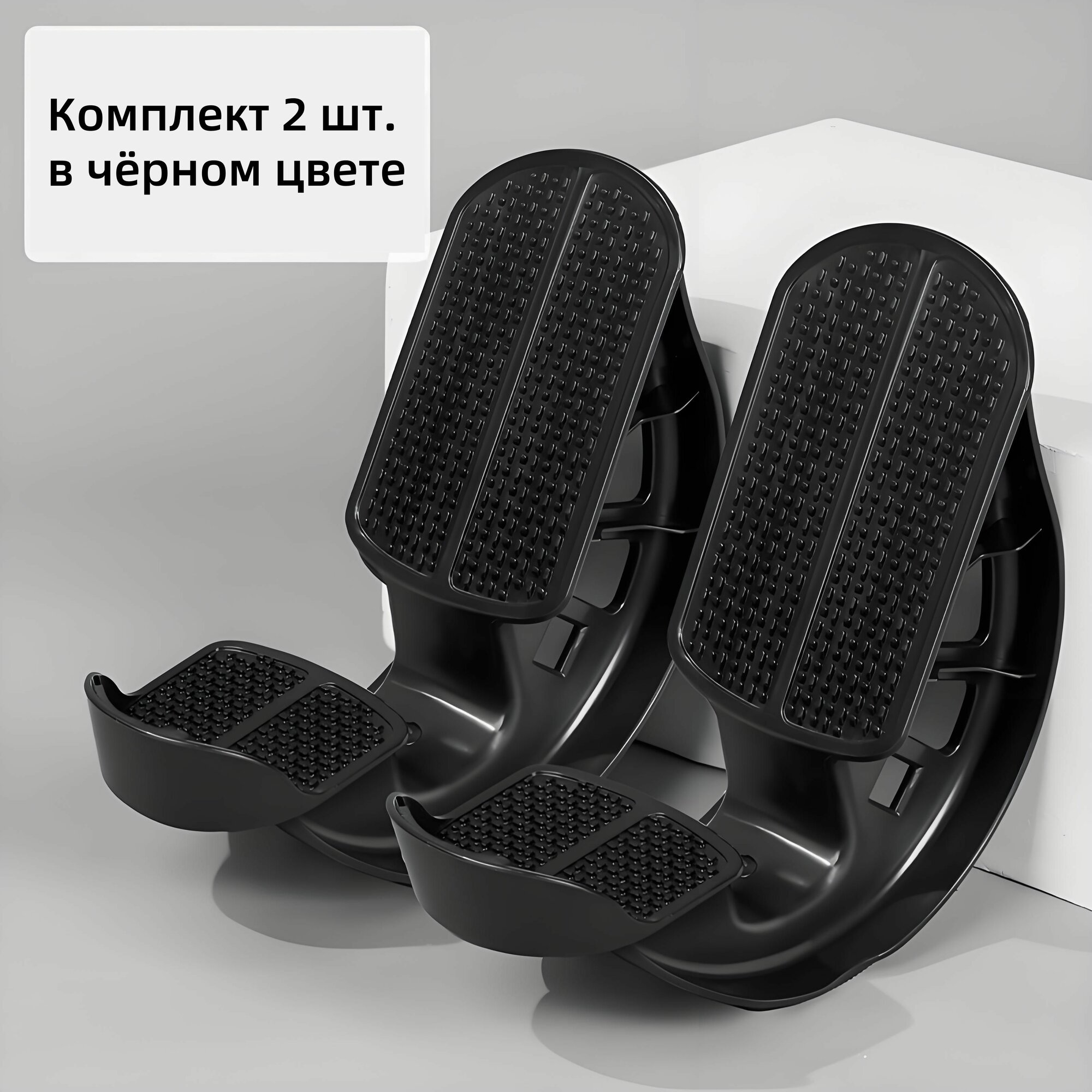 Тренажер для растяжки ног, икроножных мышц, ахиллова сухожилия и стопы в помещении и тренажерном зале 2 шт