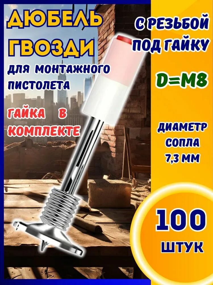 Гвозди