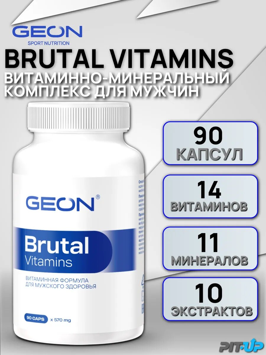 Витамины для мужчин, мужские витамины Geon BRUTAL VITAMINS 90 капсул