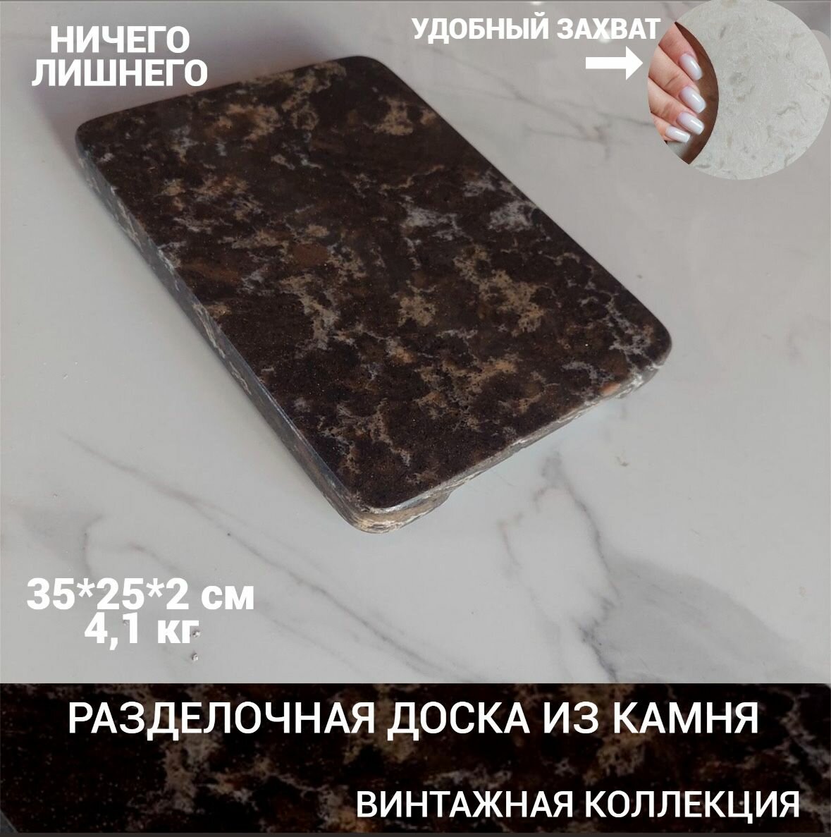 Разделочная доска,35*25*2, цвет 202 Атнос коричневый