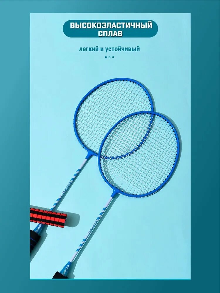 Набор для бадминтона — фото 1