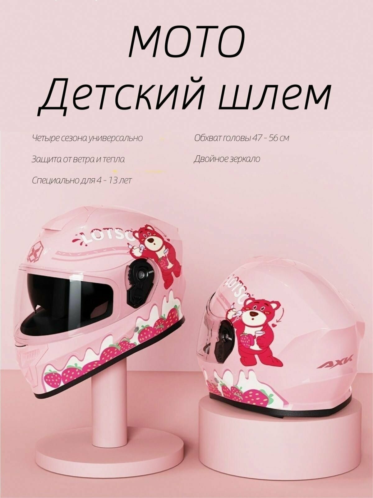 Детский мотошлем защитный с визором Kindheit Pro, 47-56 см