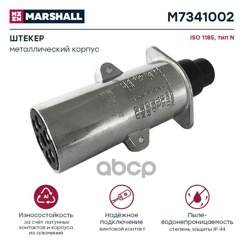 Штекер 7 олюсов, ти N, ISO 118, металлический корс, винтовой зажим (M73412) MARSHALL арт. M7341002