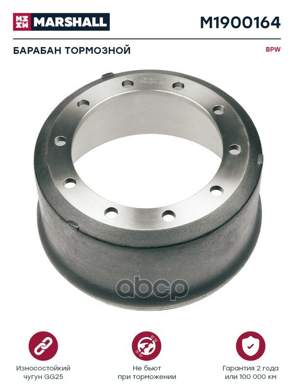 Барабан тормозной !420x180/184 H=227 d=290/335 n10x23 BPW MARSHALL арт. M1900164