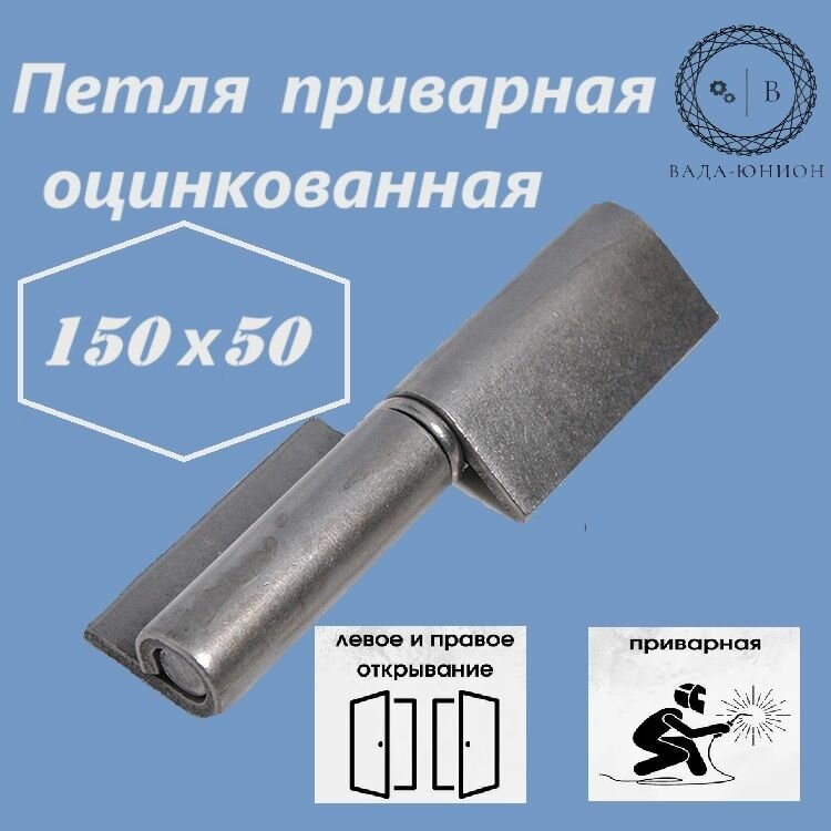 Петля для двери