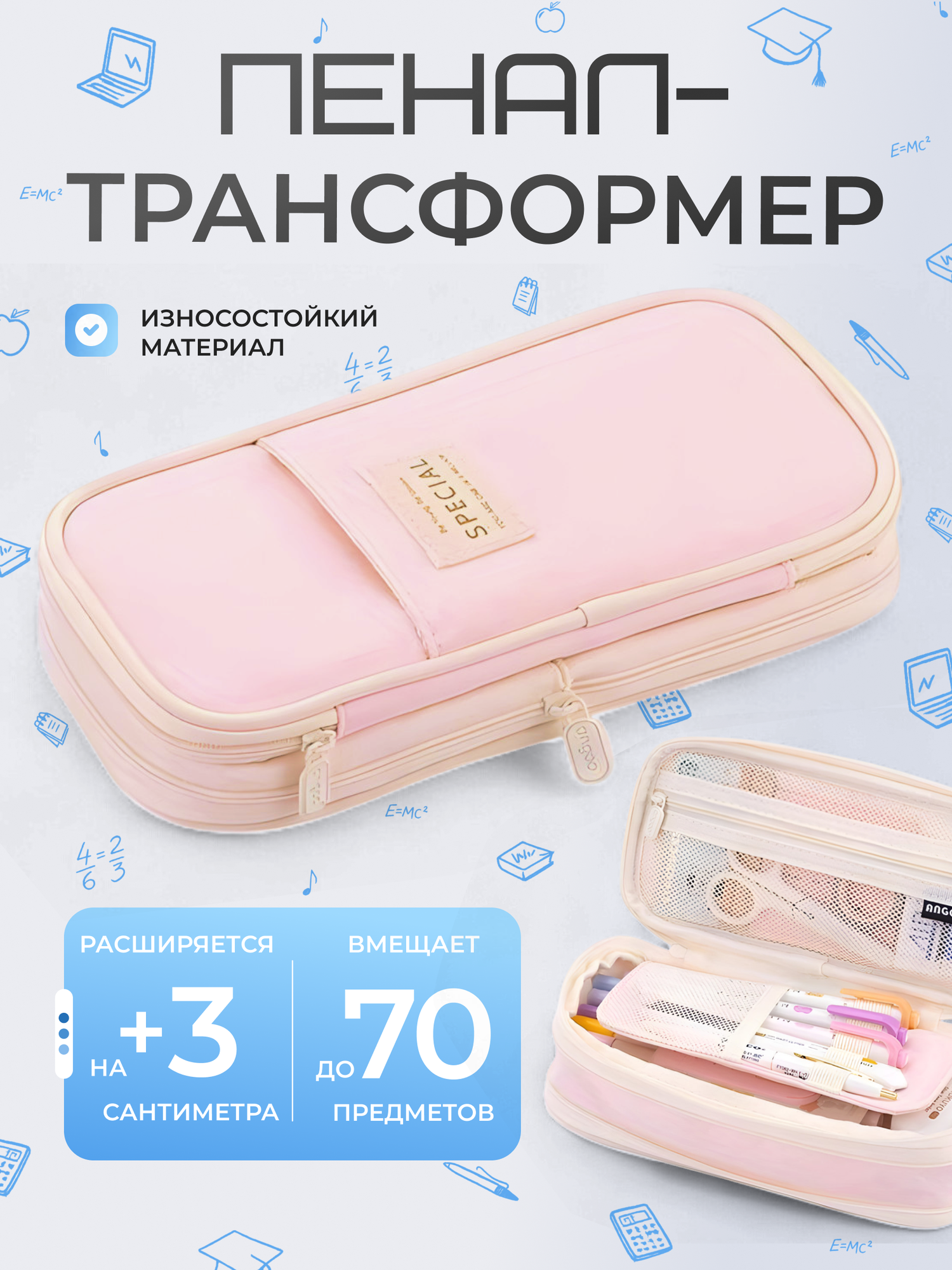 Пенал школьный для мальчиков и девочек, органайзер для канцелярии, цвет розовый