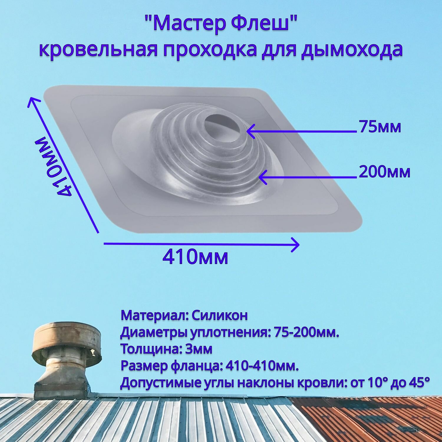 Кровельный элемент