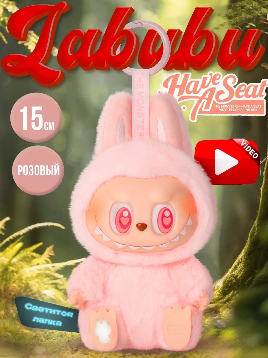 Мягкая игрушка-брелок ИгрунШоп "Лабубу", 15см, 1шт, рандомный цвет