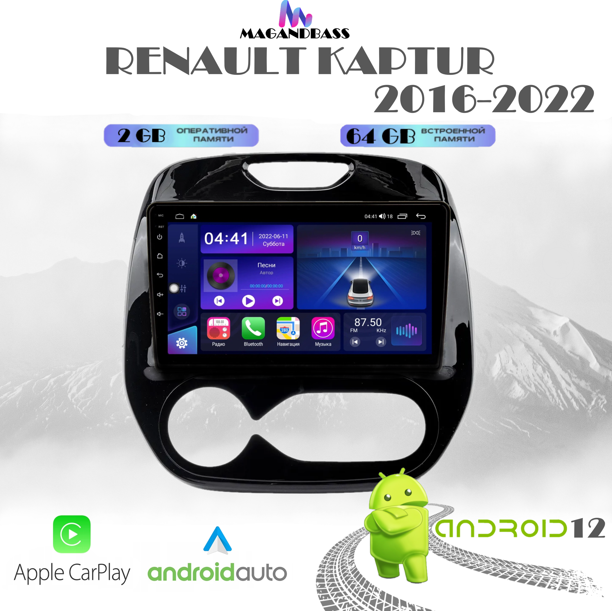 Автомагнитола для Renault Kaptur (2016-2022) климат контроль, Android 12, 2/64 GB, CarPlay, Bluetooth, WiFi, разделение экрана