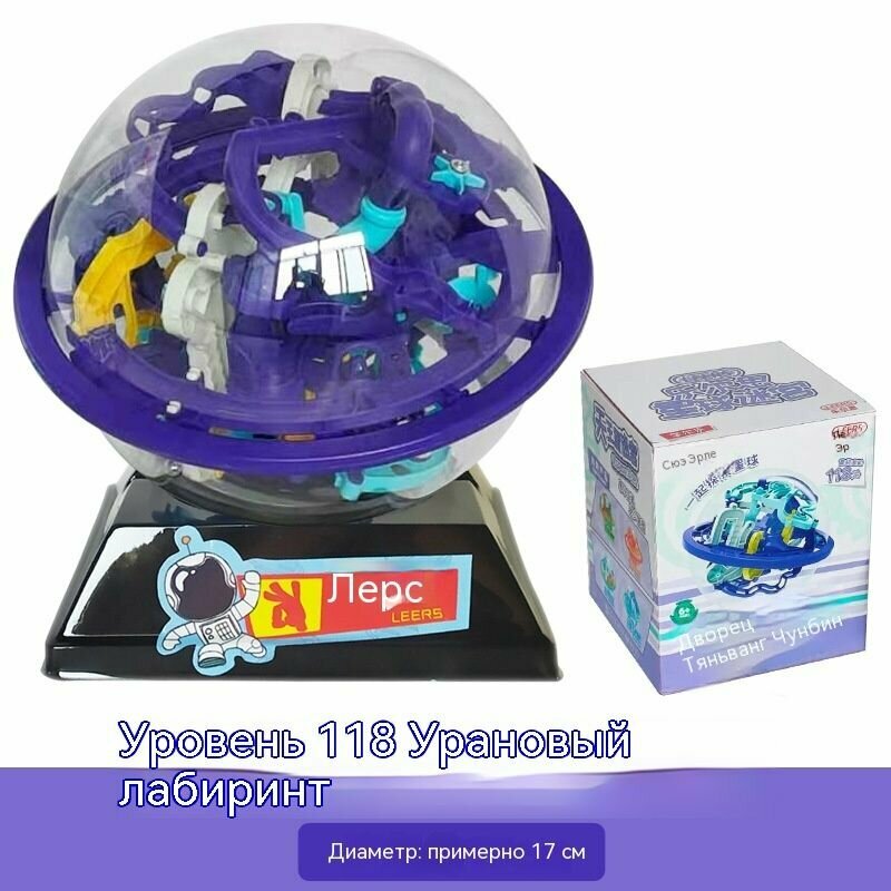Шар-головоломка лабиринт maze ball puzzles