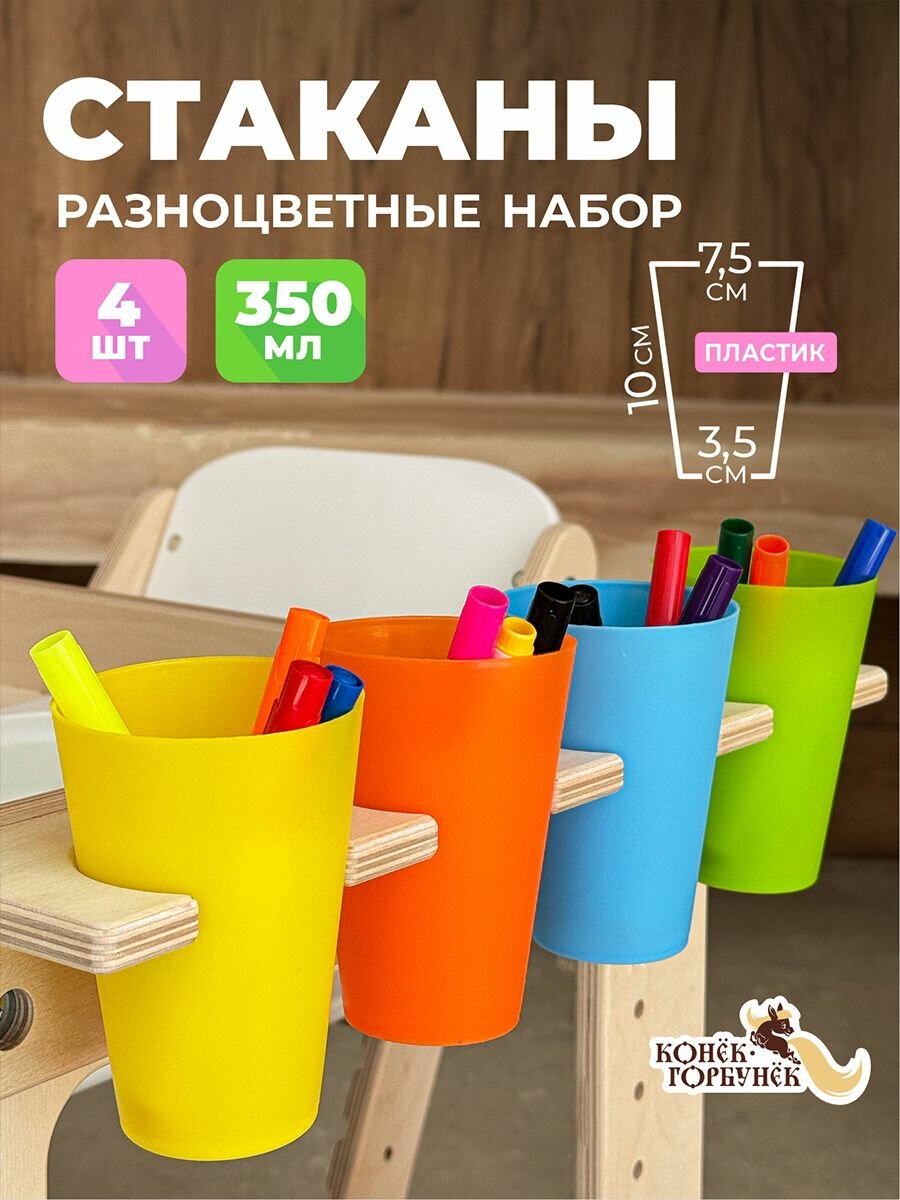 Стаканы набор 4 шт