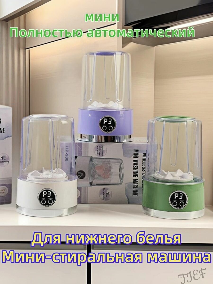 Портативная стиральная машинка