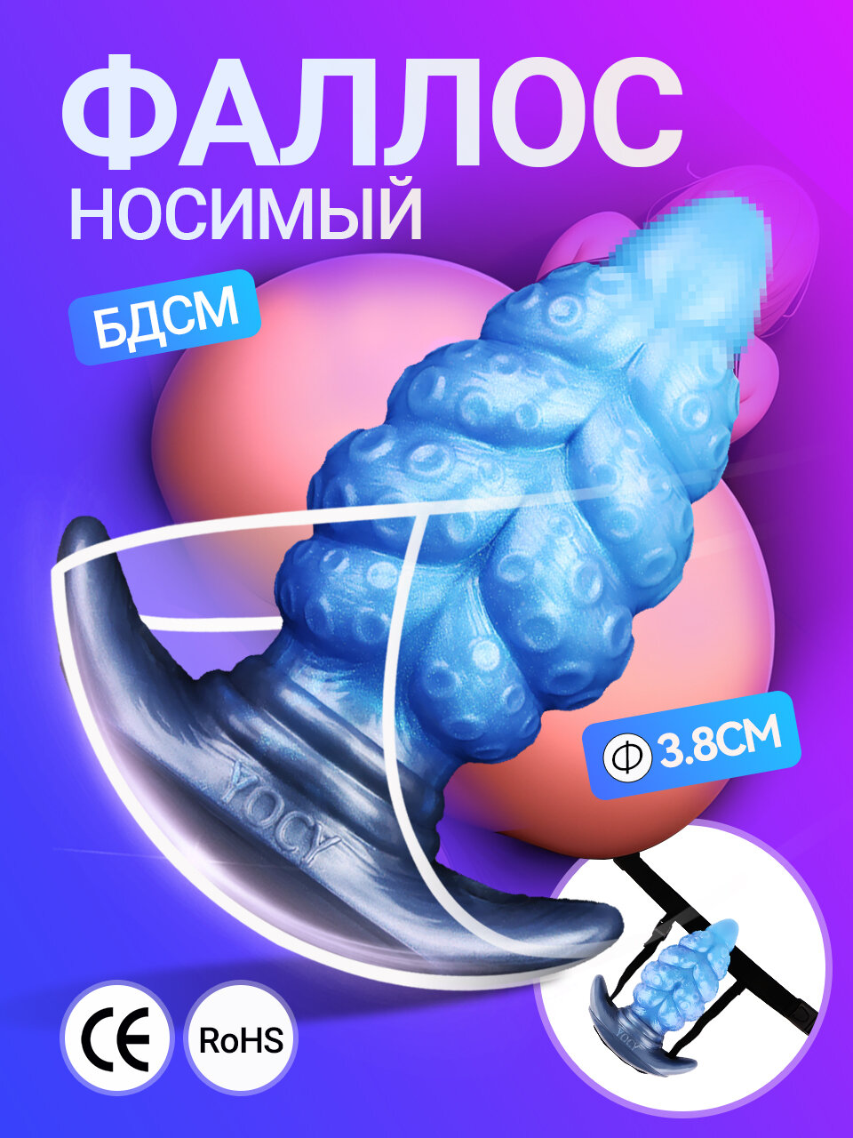 Носимый фантазийный фаллоимитатор с ремнями