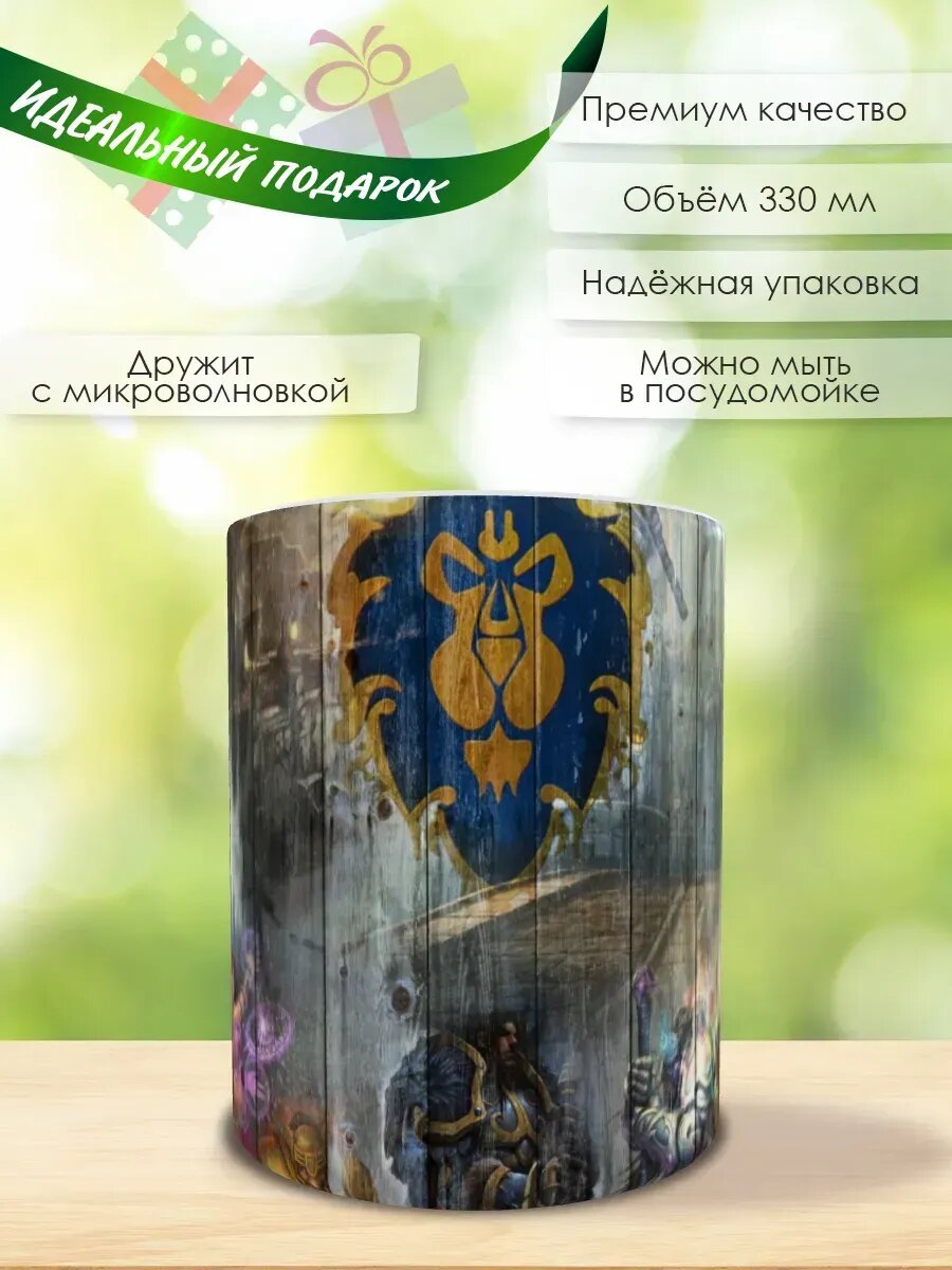 Брелок №1 и Кружка WoW (англ.)