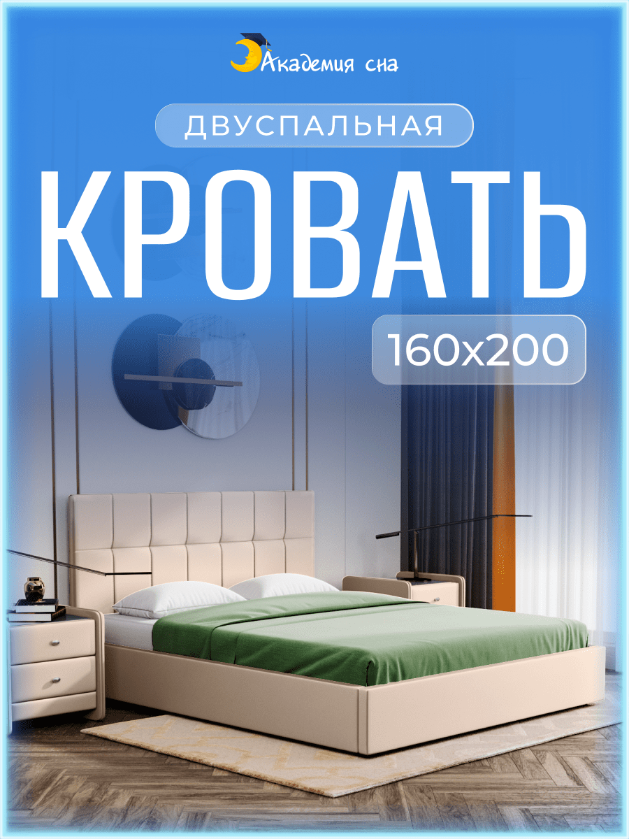 Кровать 160x200 Greta Grand с ортопедическим основанием, Микрофибра, Тк. Dumont 02