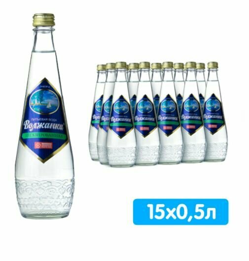 Вода питьевая Волжанка, без газа, 0.5 л, стеклянная бутылка, 15 штук