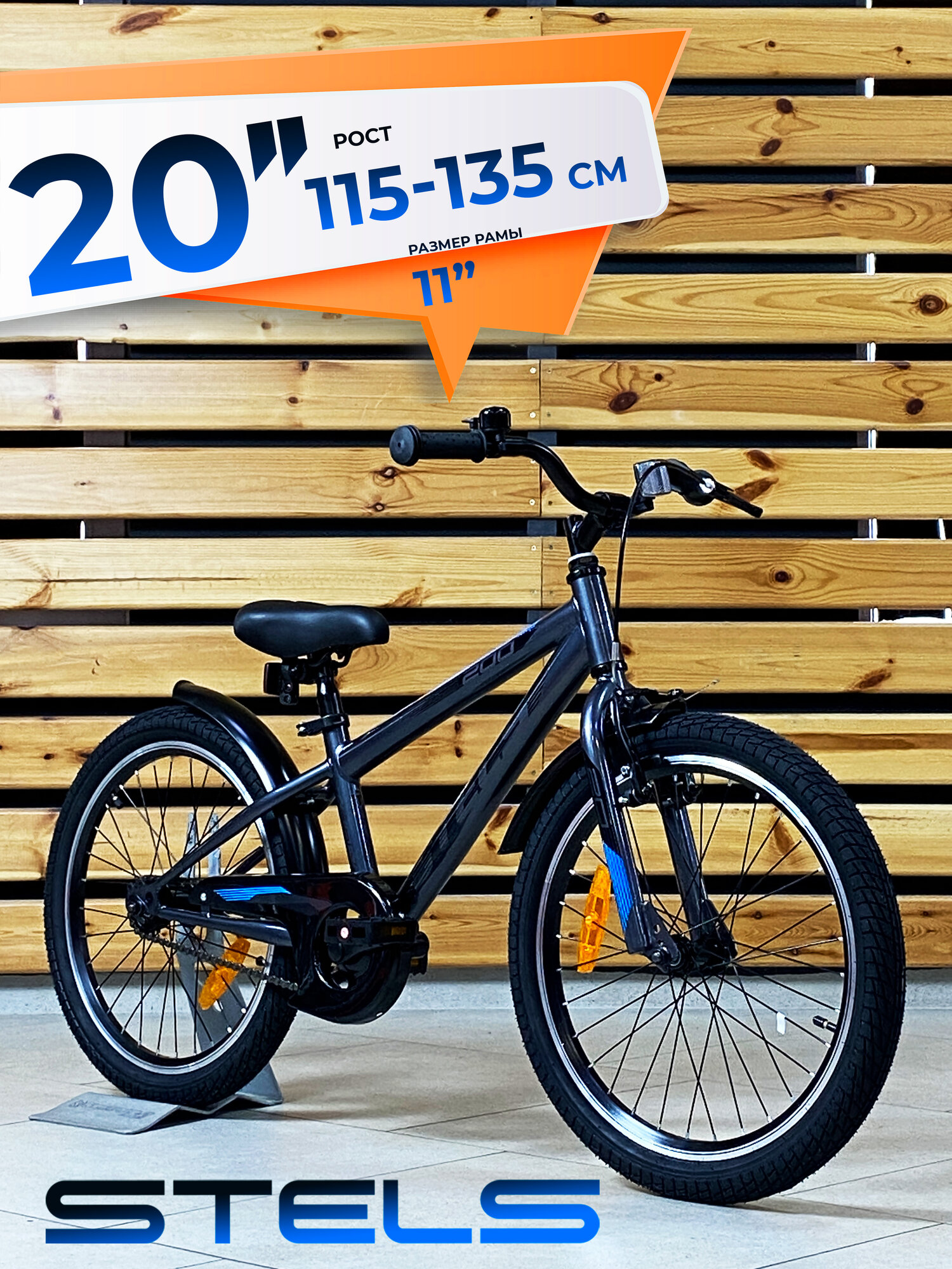 Велосипед детский 20" STELS TURBO 200 20VC (2025), серый, на рост 115-135см, городской, для мальчика для девочки