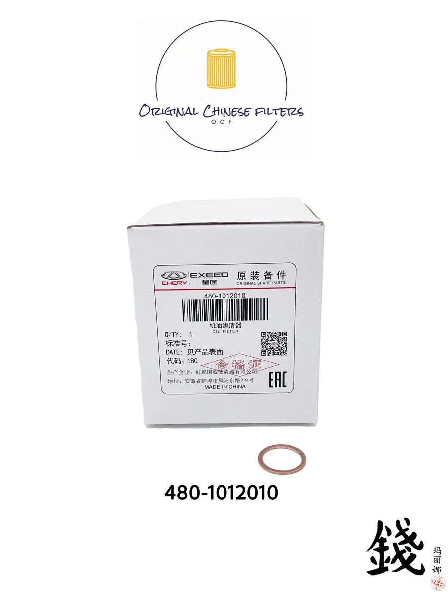 Масляный фильтр CHERY 480-1012010