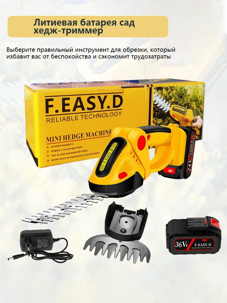 Литиевая батарея сад хедж-триммер