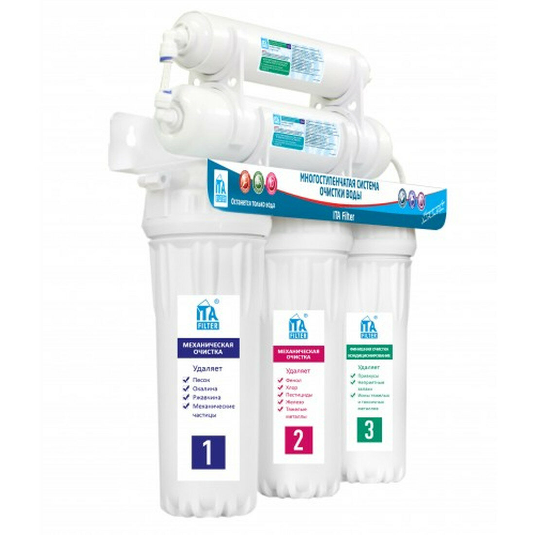 Питьевая система ITA Filter "Онега", умягчающая, с краном, 6840 г