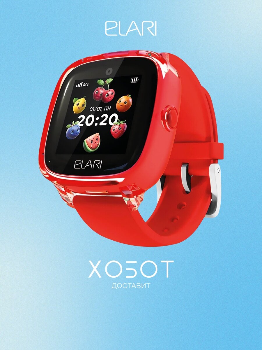 Детские смарт-часы Elari KidPhone Fresh 4G красный