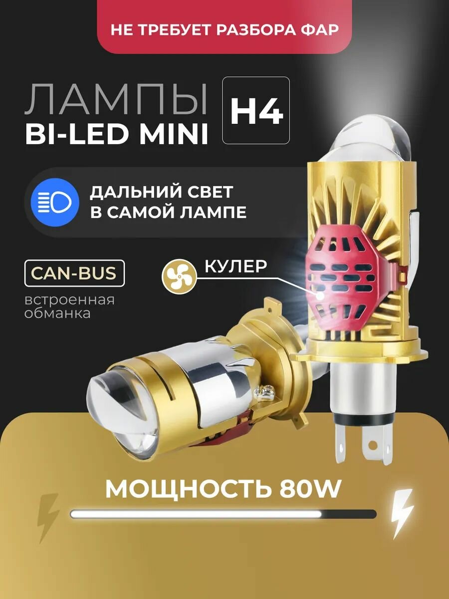 Фара автомобильная, Биксенон, 2 шт, арт. h4 автомобиль фара привело с объектив высокой яркости