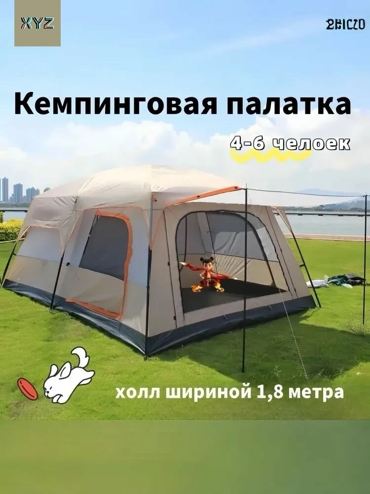 Палатка 4-местная