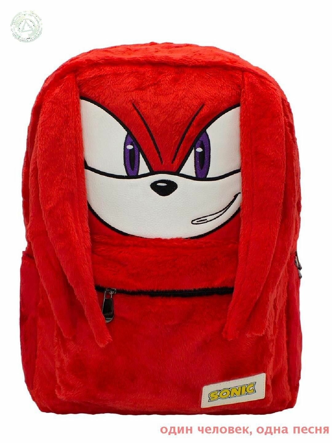 Рюкзак Sonic Наклз школьный для мальчиков, спортивный рюкзак, детский ранец в школу для мальчика Соник красный