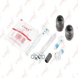 Комплект направляющих тормозного суппорта заднего (направляющая ø 10 mm, суппорт bosch) LYNXauto арт