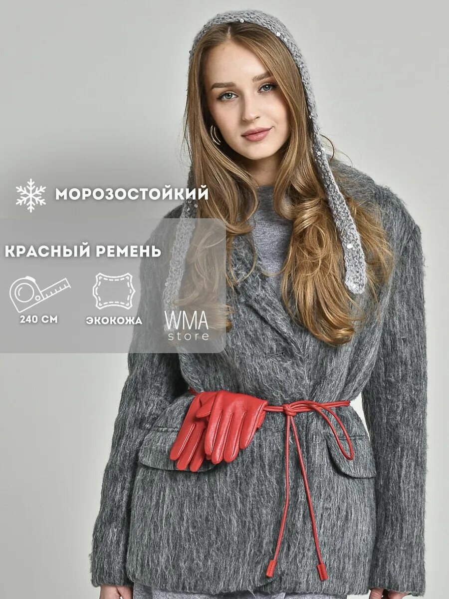 Ремень для женщин