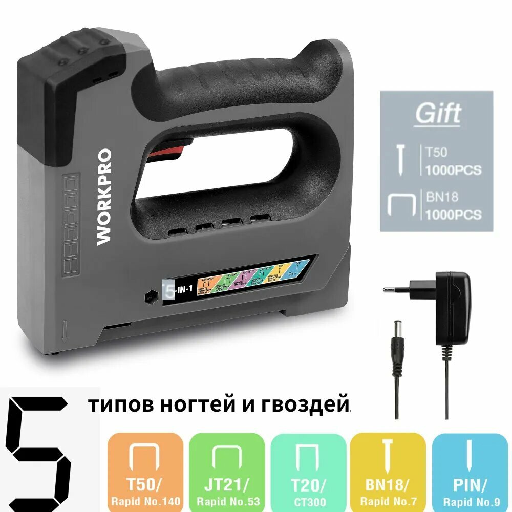 Степлер строительный