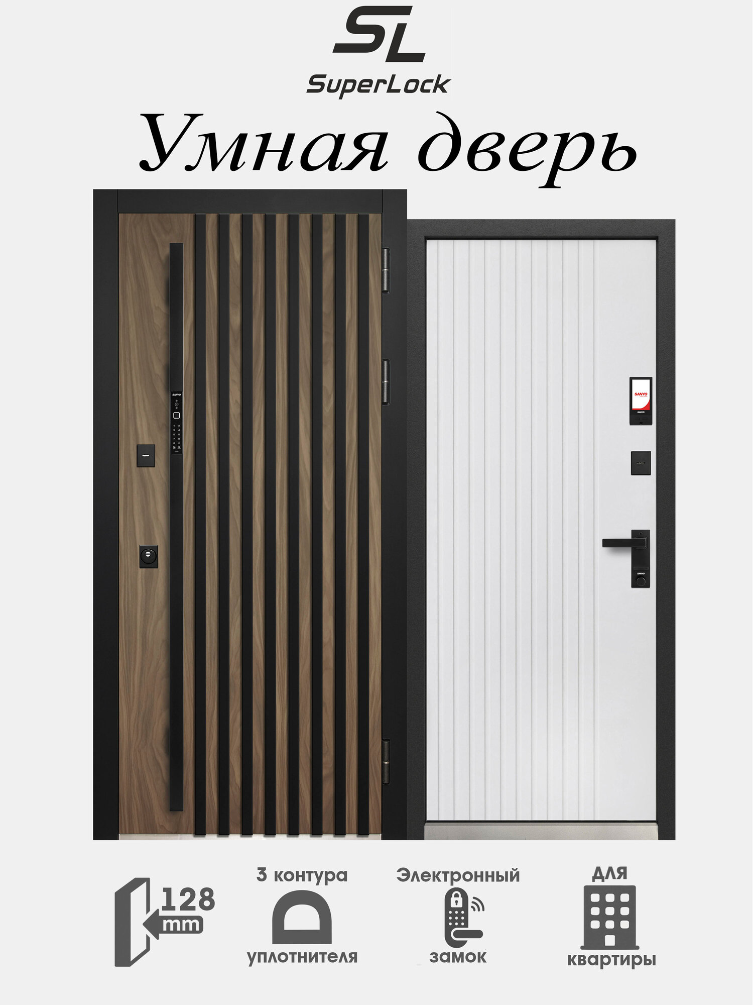 Дверь входная металлическая с электронным замком SL-14 2050х860 мм, правая, Орех/Эмалит Белый