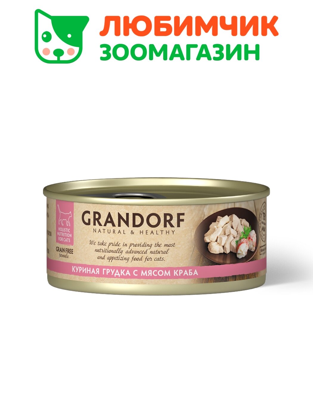 Grandorf влажный корм для взрослых кошек всех пород, куриная грудка с мясом краба (6шт в уп) 70 гр