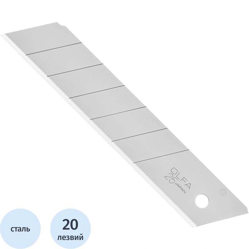 Лезвие OLFA сегментированное 25 мм, в пластиковом кейсе 20 шт/уп (OL-HB-20)