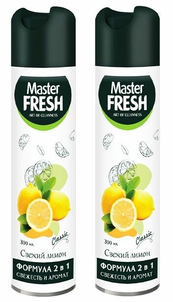 Освежитель воздуха для туалета Master FRESH Classic Свежий лимон (2уп по 300мл)