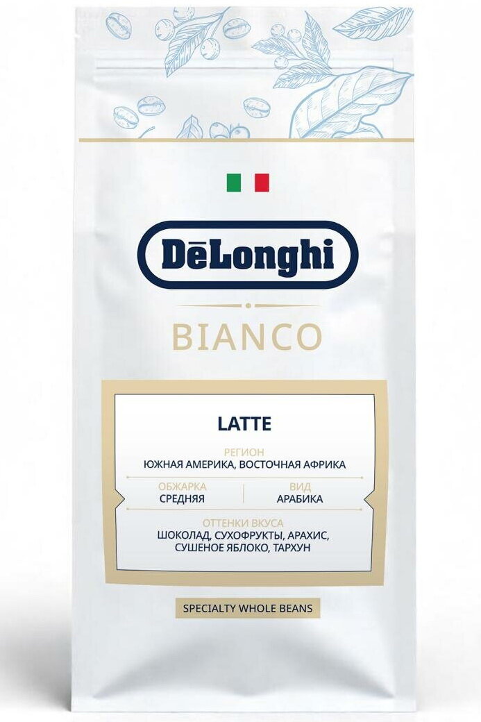 Кофе зерновой De’Longhi Coffee Bianco Latte 800 г