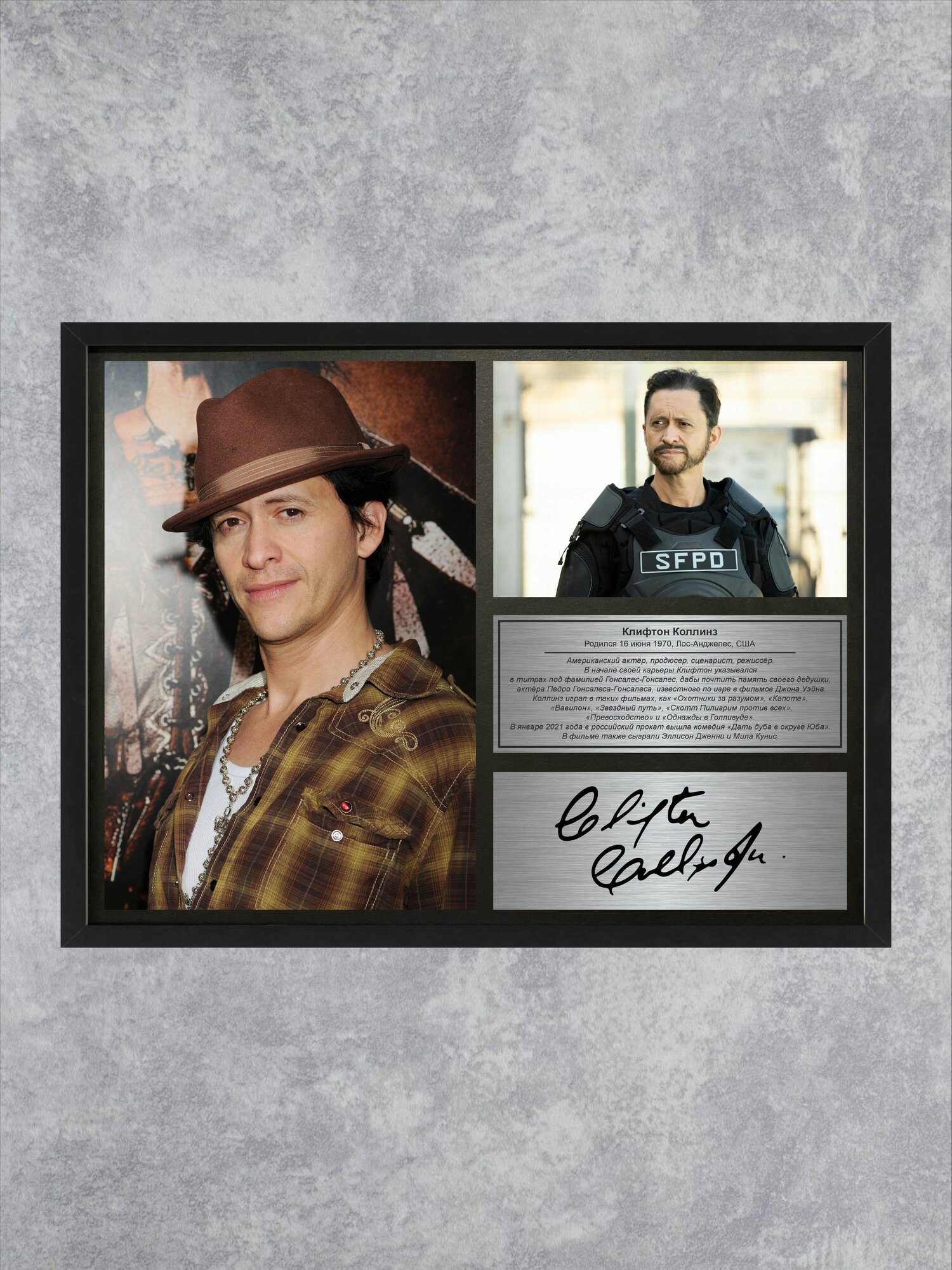 Автограф Клифтона Коллинза в рамке