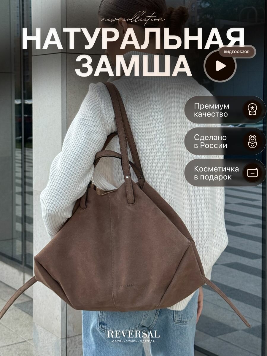 Сумка шоппер