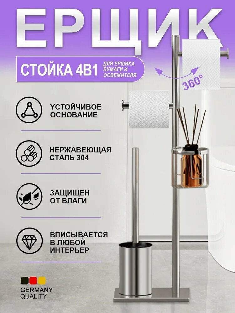 Держатель для ершика LBSYSLB, напольный, черный/серебристый, компактный, устойчивый