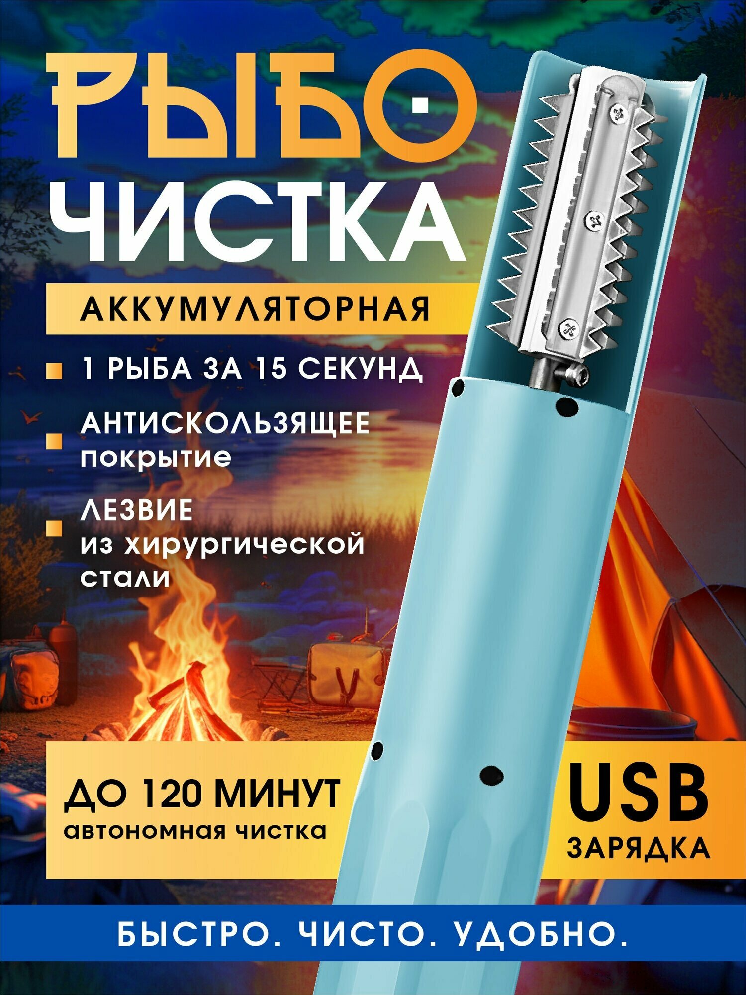 Рыбочистка электрическая для чистки рыбы, шестигранное лезвие, аккумуляторная