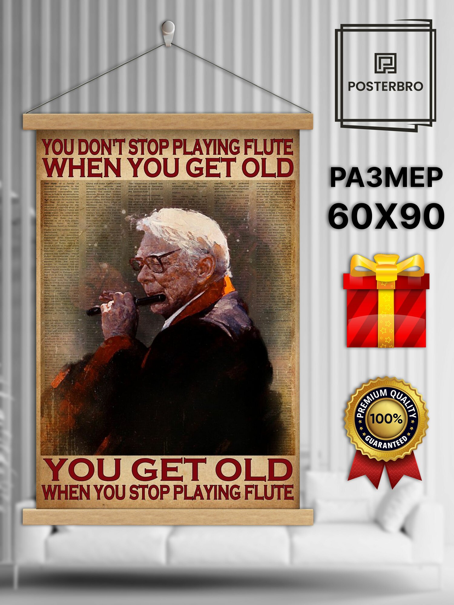 Постер на стену Posterbro интерьерный Музыка, 60*90 в рамке