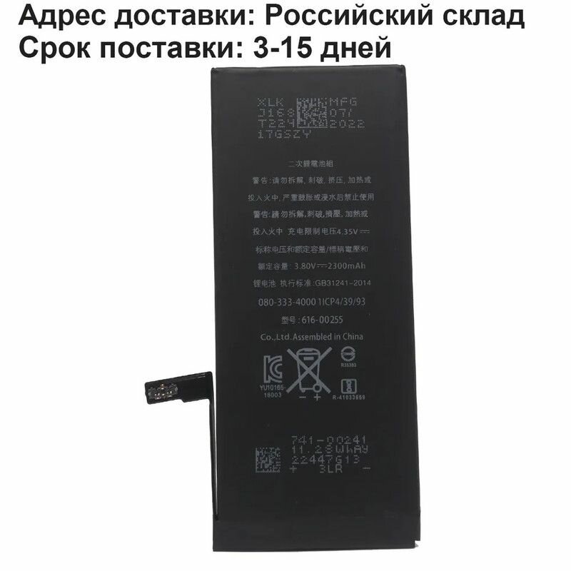 Аккумулятор для телефона