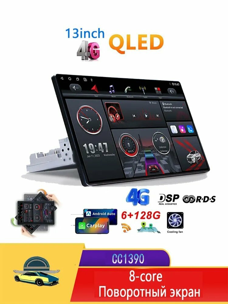 Cool car Автомагнитола, диагональ: 13.1", 1 DIN, 6ГБ/128ГБ