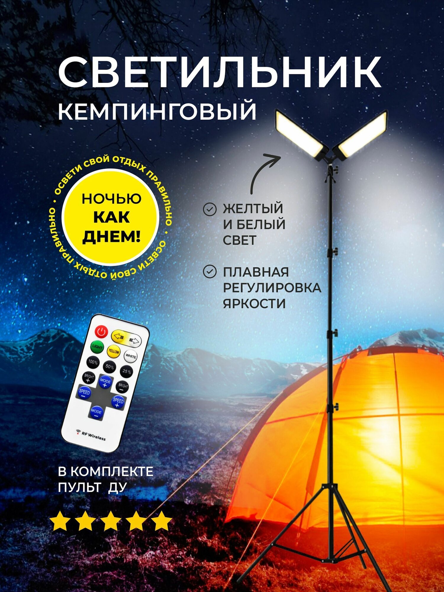 Кемпинговый фонарь. Уличный водонепроницаемый светильник с двумя светодиодными лампами.