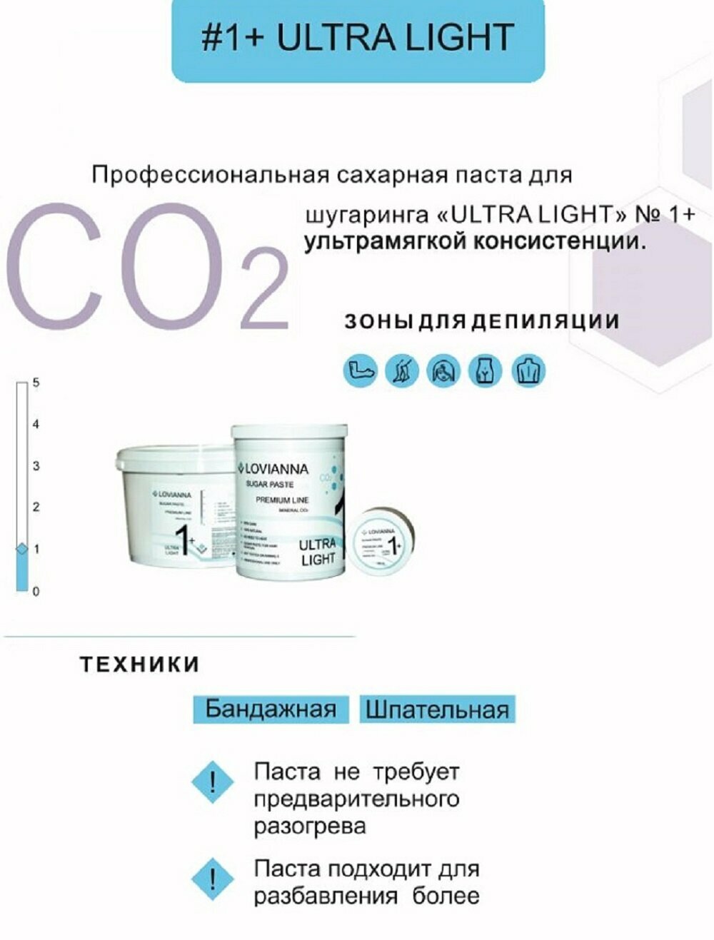 Минеральная сахарная паста для депиляции №1+ ультрамягкой консистенции, 3000гр