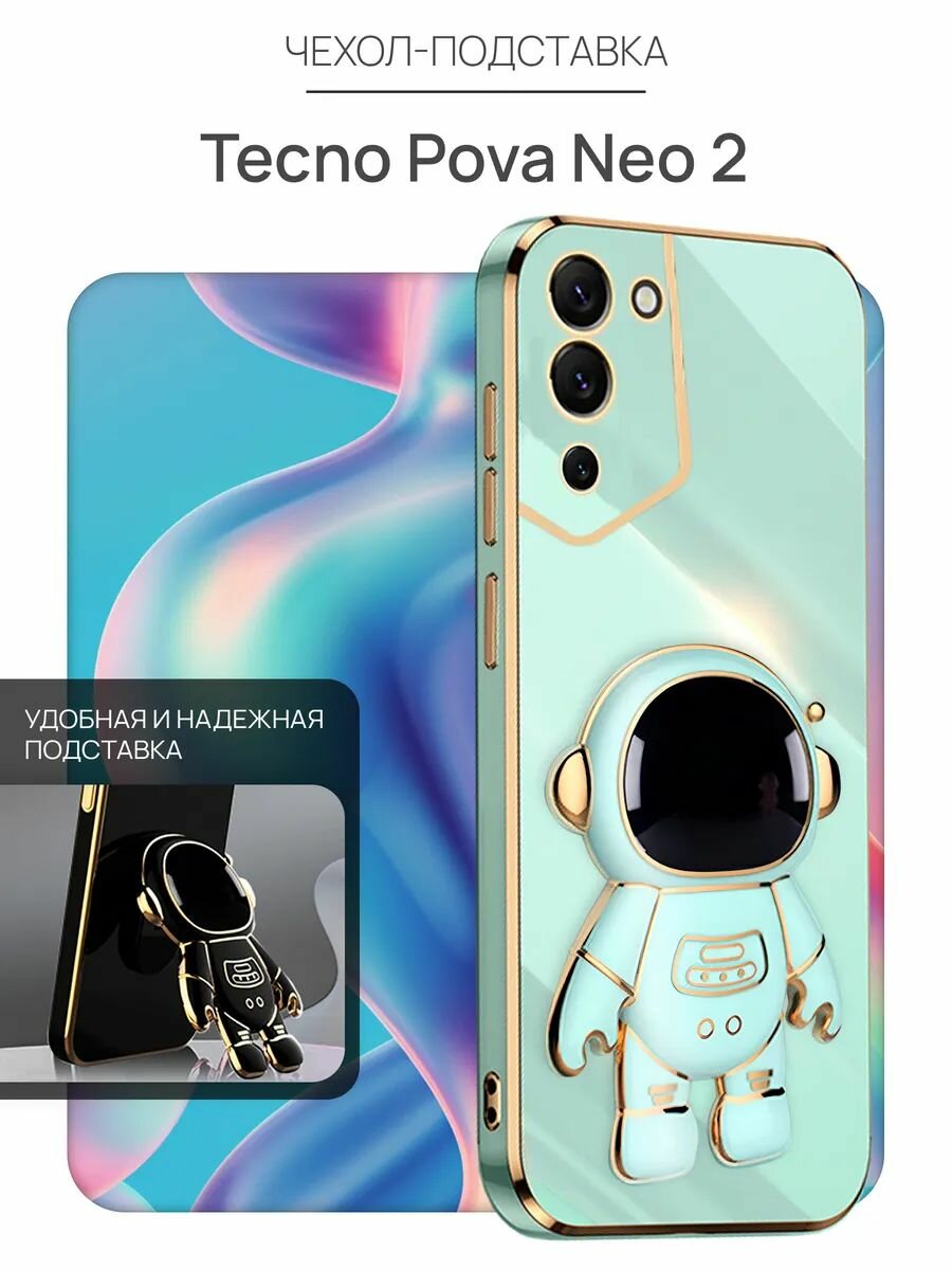 Чехол на Tecno Pova Neo 2 силикон; пластик противоударный, защита камеры, защита от царапин и пыли