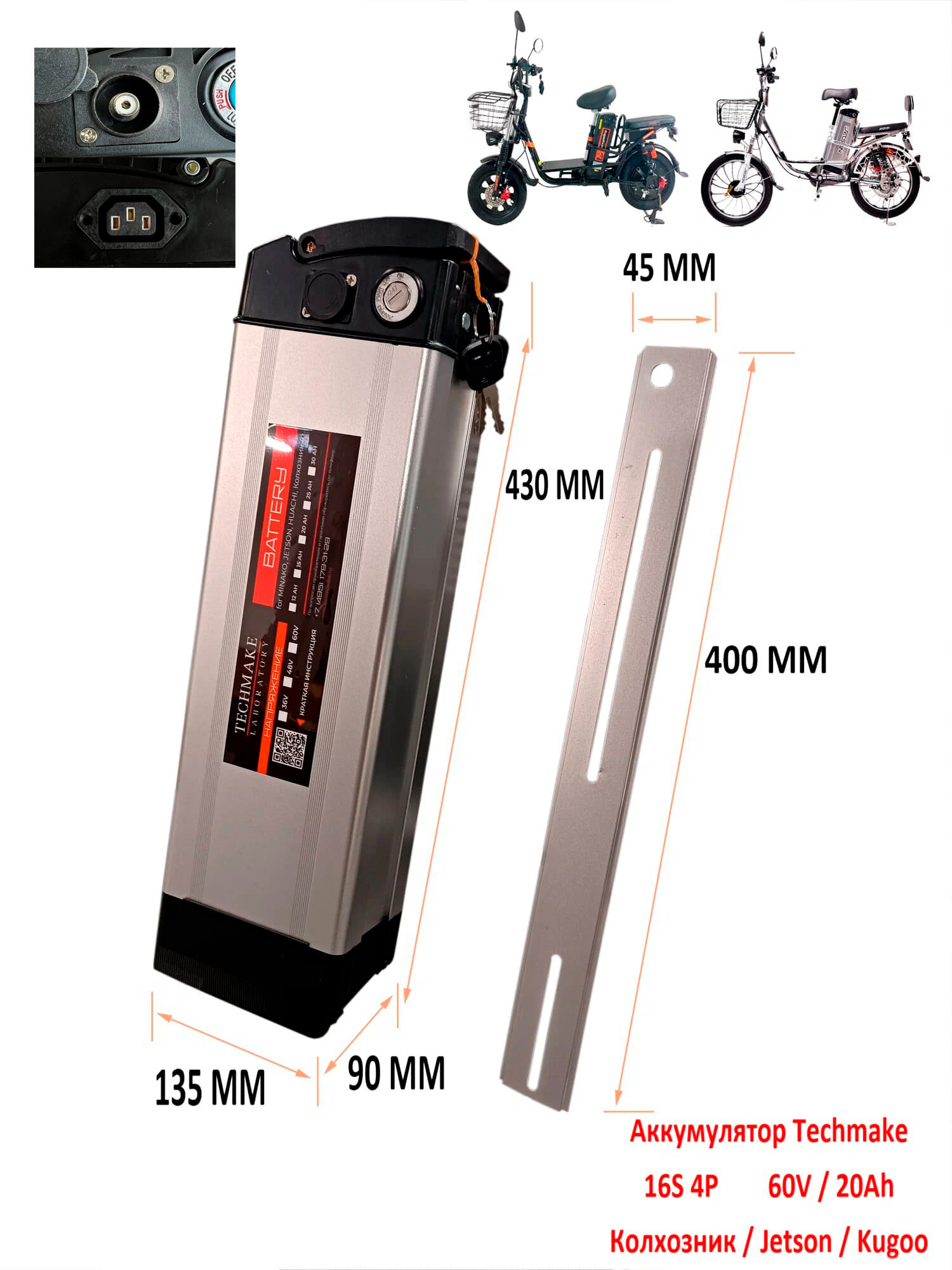 Аккумулятор для электровелосипедов типа Колхозник (Virus)/Minako/Jetson/Kugoo 60V 20Ah с широкой планкой(135 х 90 х 430)