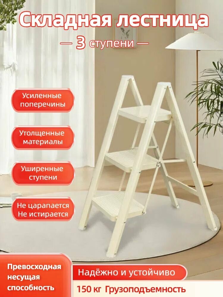 Складная лестница, 90cm белая, многофункциональная, может использоваться как подставка для цветов