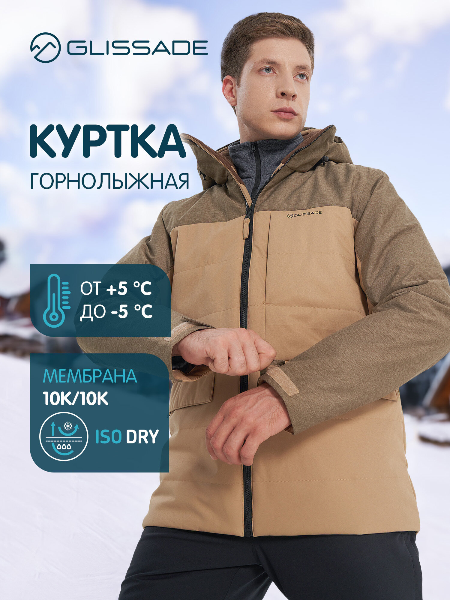 Куртка горнолыжная Men's Padded Jacket