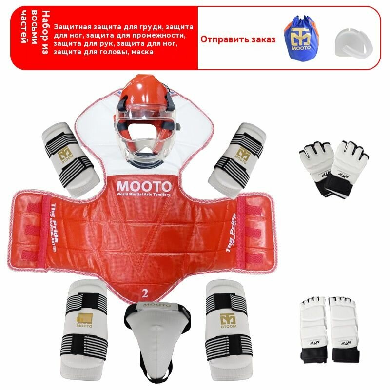 Защитное снаряжение для тхэквондо 1#110-130cm